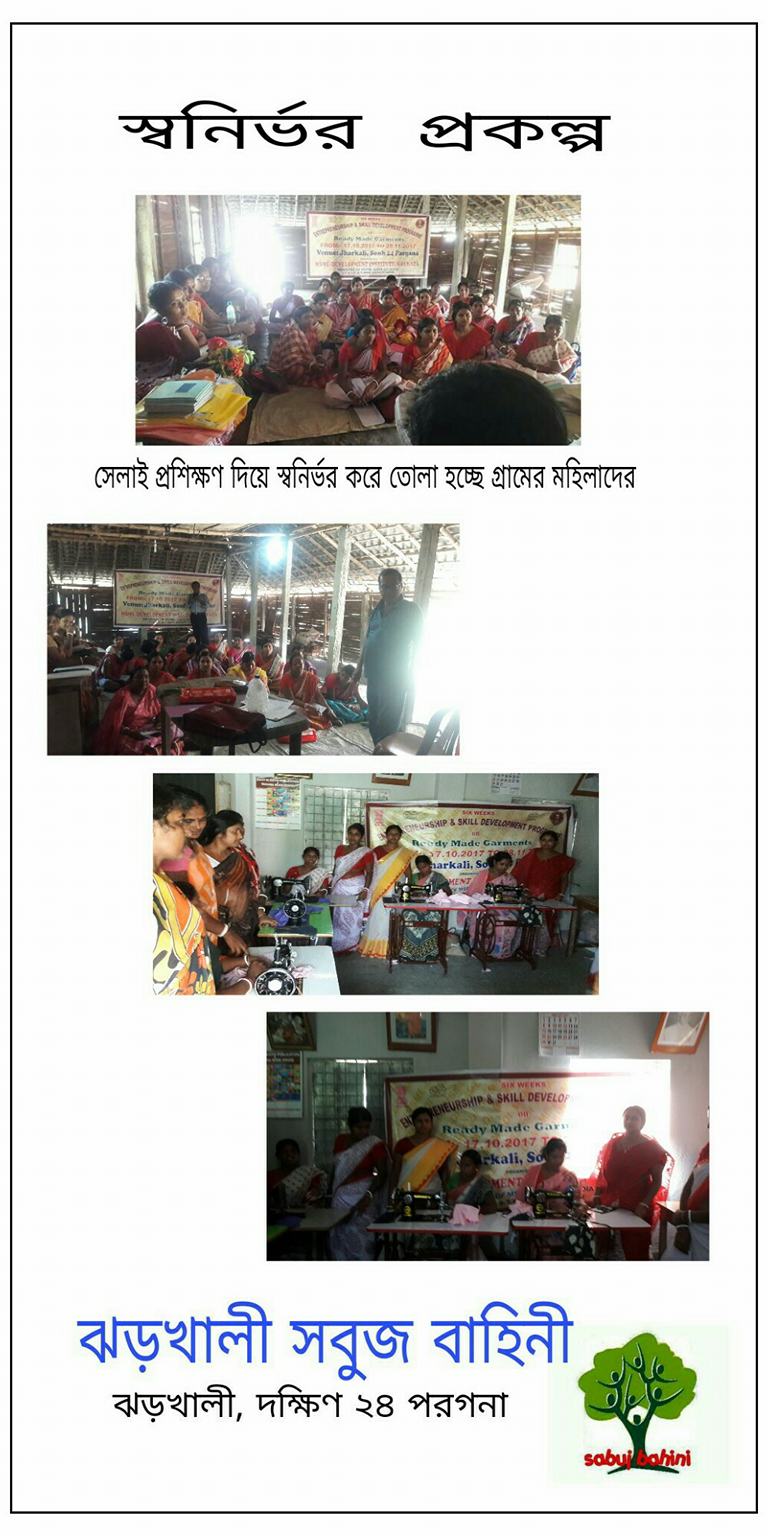 JHARKHALI SABUJ BAHINI WORK