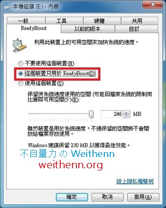 記憶體空間變快取，系統加速全靠它 – Dataram RAMDisk ~ 不自量力 の Weithenn