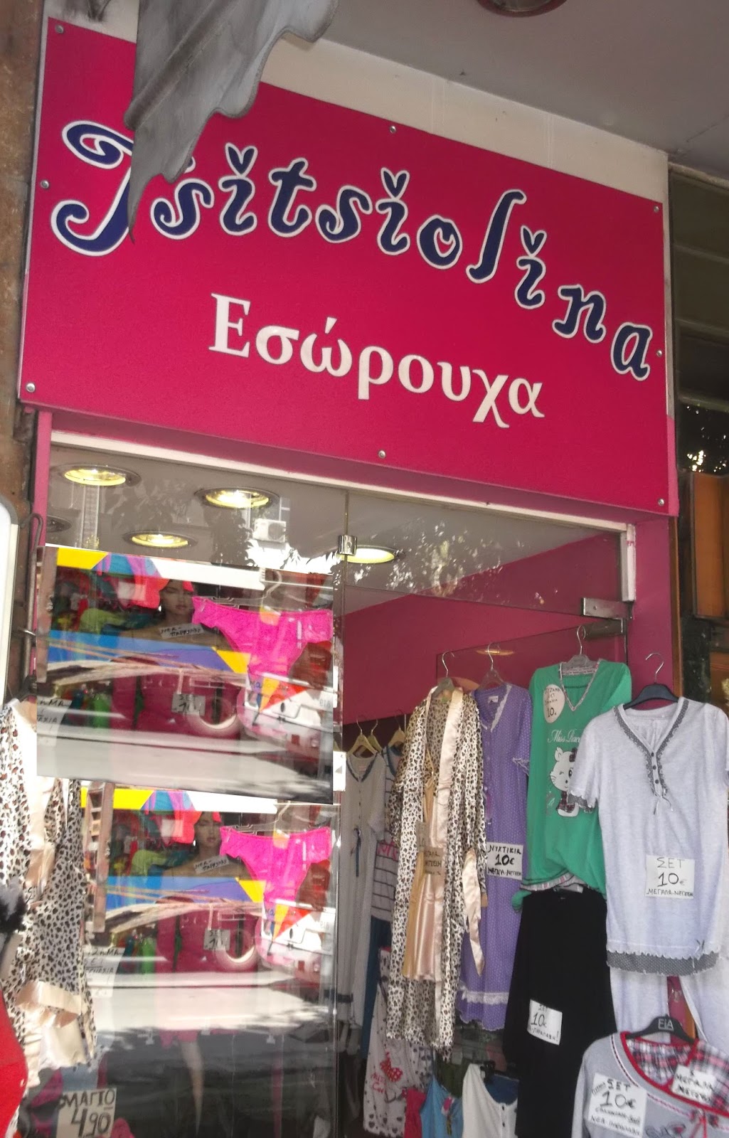 SHOP OF THE CITY: ΓΥΝΑΙΚΕΙΑ ΕΣΩΡΟΥΧΑ ΤΣΙΤΣΙΟΛΙΝΑ , ΕΓΝΑΤΙΑΣ 40
