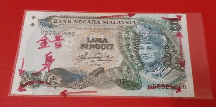 kim pin: Duit lama RM 5 RM 10 RM 20 RM 50 RM 100 RM 500