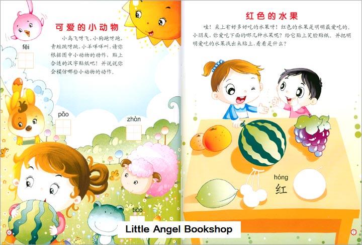 Little Angel Bookshop: Sticker Bks