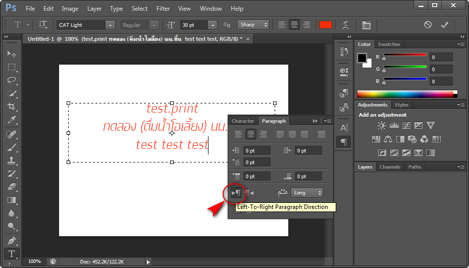 ปัญหาตำแหน่ง Cursor ใน Photoshop