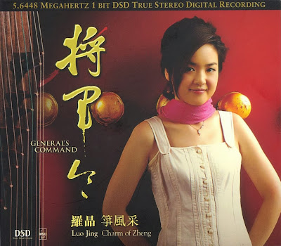 [Guzheng/Folk] Luo Jing - Charm Of Zheng - General's Command (筝风采·将军令 ...