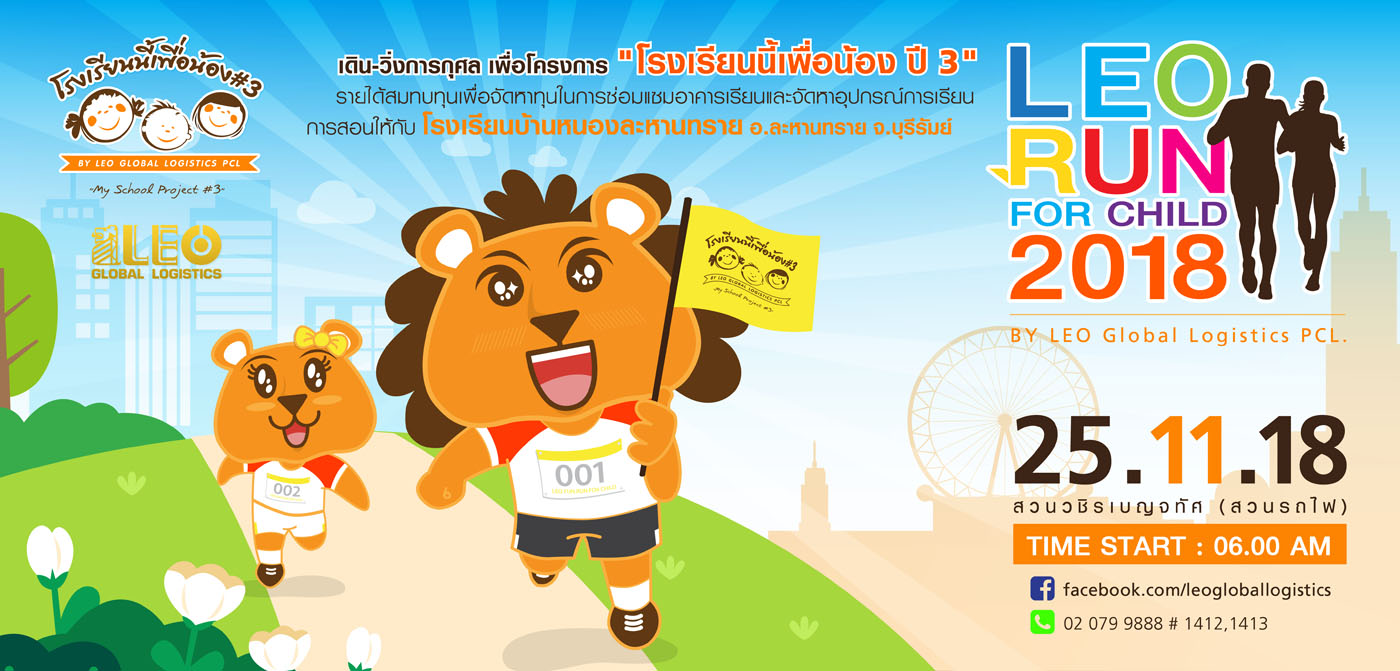 Juoksijanomadi: 2018