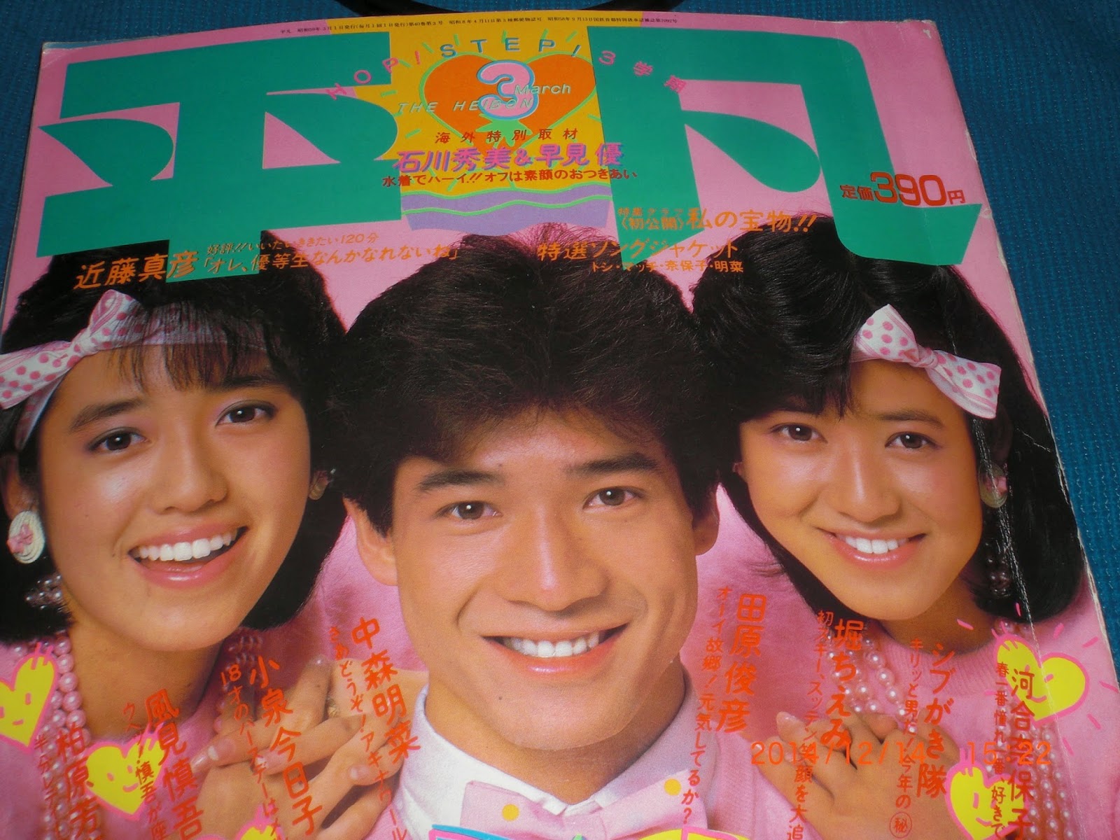 Kayo Kyoku Plus: Hidemi Ishikawa -- Shadow Summer