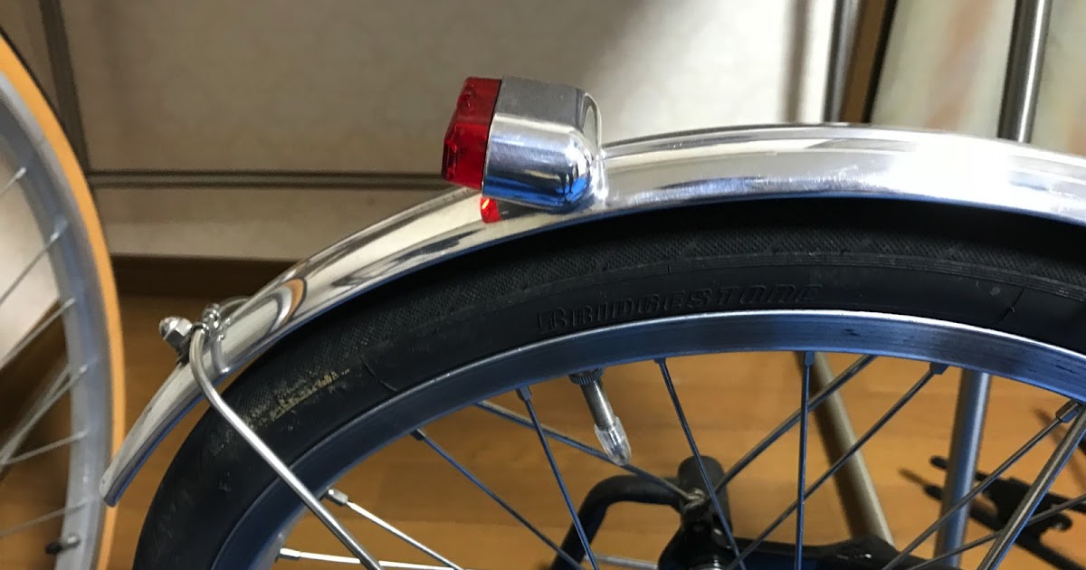 Bridgestone Moulton Brompton 時々mtb Bsm シュミット リアライト装着