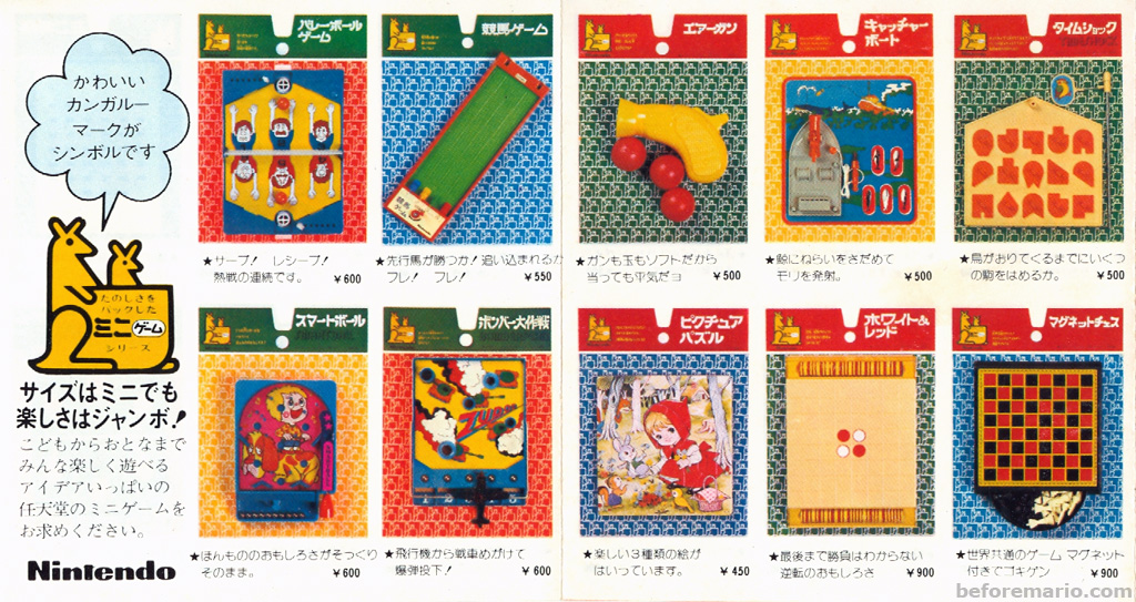 beforemario: Nintendo Mini Game Series - Introduction (ミニゲームシリーズ, 1971-76)