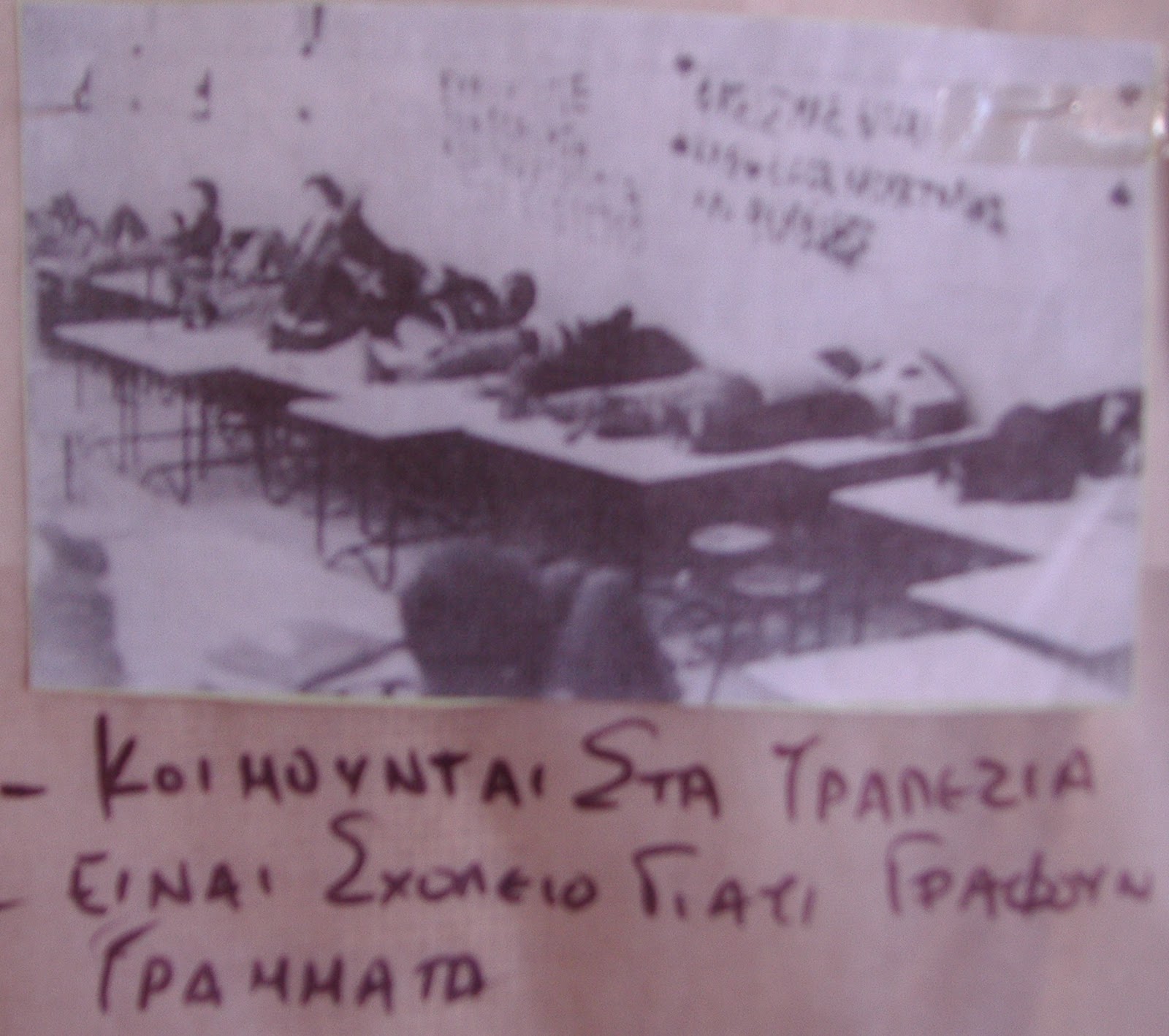 1o NΗΠIAΓΩΓEIO MEΓAΛOΠOΛHΣ: Η ΙΣΤΟΡΙΑ ΤΟΥ ΠΟΛΥΤΕΧΝΕΙΟΥ ΜΕΣΑ ΑΠΟ ΤΙΣ ...