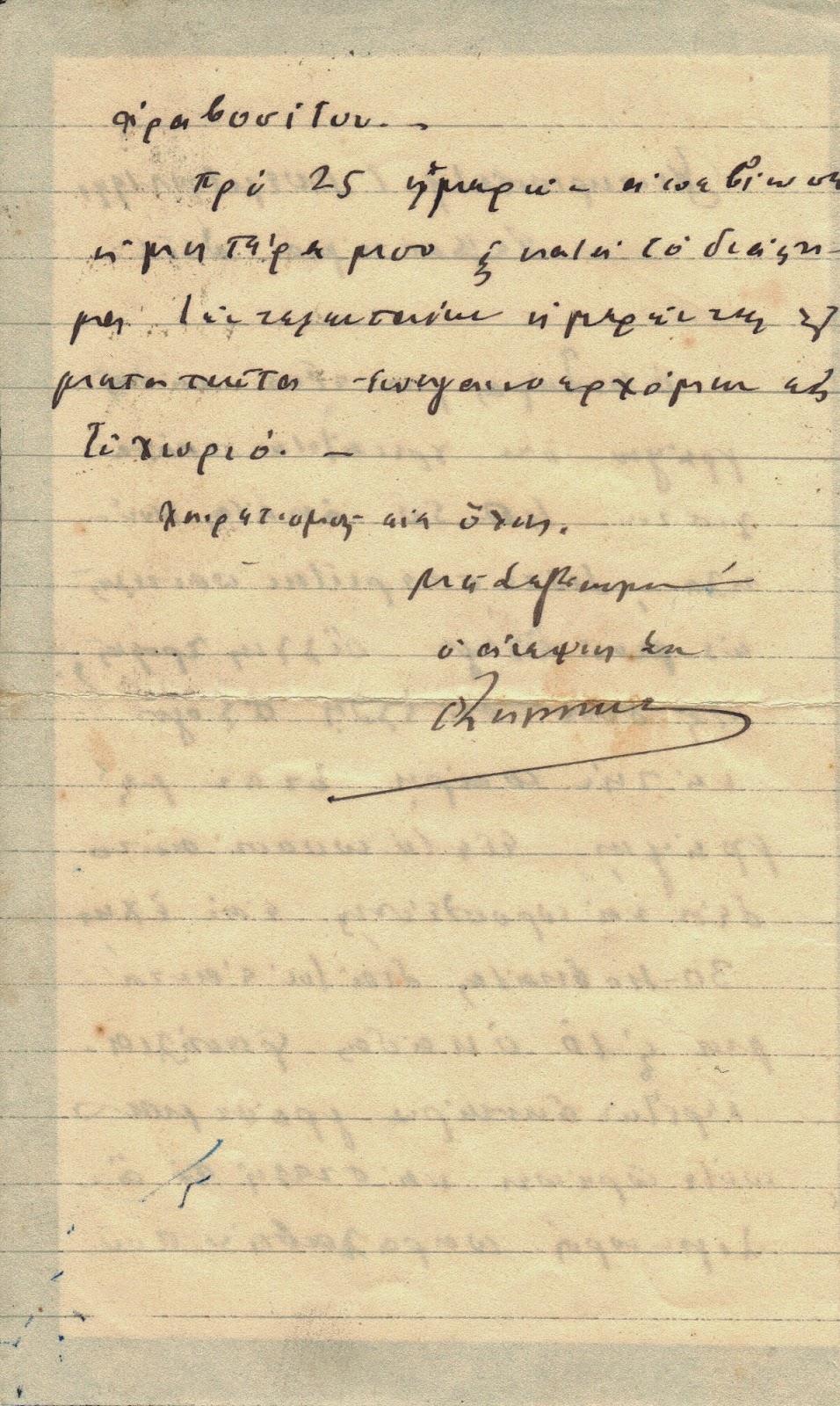 Φωτεινή Πιπιλή: ΜΕΝΕΛΑΟΣ ΓΕΩΡΓΙΟΥ ΠΙΠΙΛΗΣ Βουλευτής Μεσσηνίας-Διδάκτωρ ...