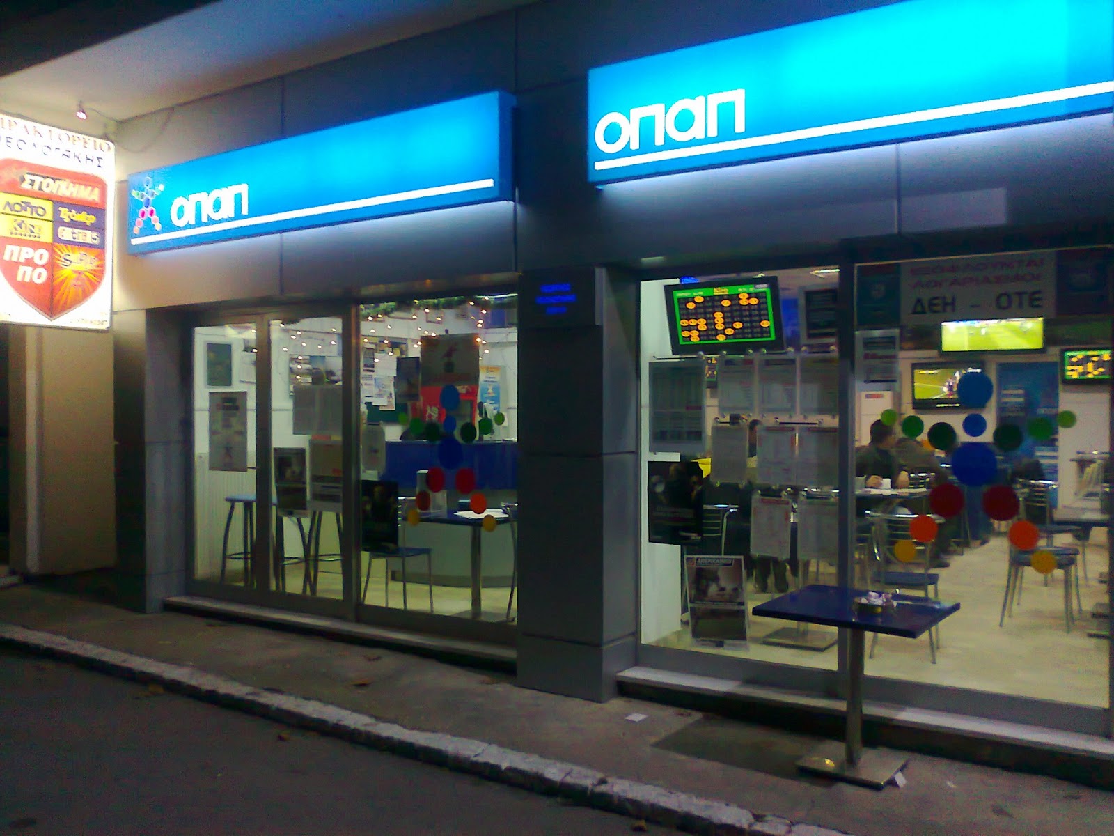 ΤΟ ΕΠΟΜΕΝΟ ΚΟΥΠΟΝΙ ΤΟΥ ΟΠΑΠ : ΠΑΜΕ ΣΤΟΙΧΗΜΑ 14 ΜΑΪΟΥ - 16 ΜΑΪΟΥ 2013 ...