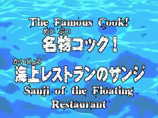 One Piece 020 (Baratie Arc) - "The Famous Cook! Sanji of the Floating ...