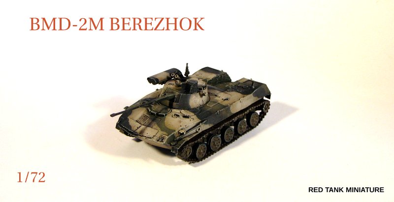 Gulumik Military Models: BMD-2M Berezhok 1/72