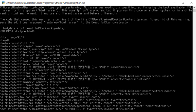 Python bs4.BeautifulSoup():산을 붉게 물들이는 꽃