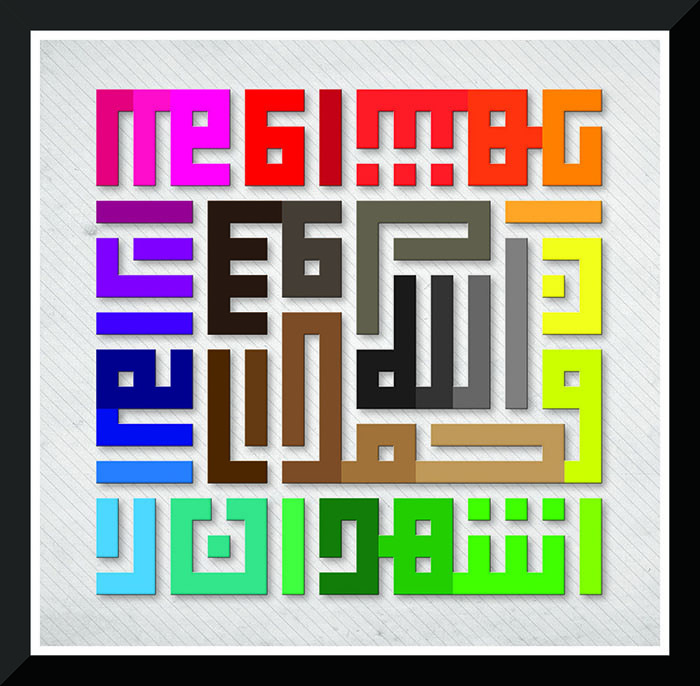 Kumpulan Kaligrafi Khat Kufi Persegi Yang Keren Dan Artistik - HaHuwa