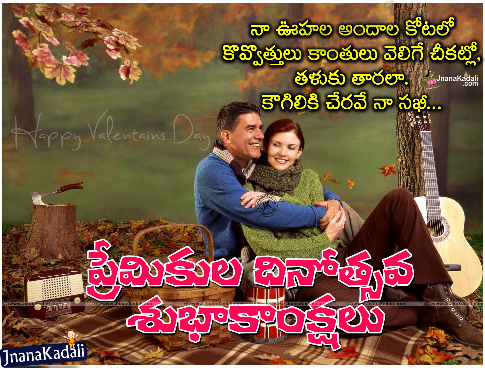 Nice Couples Love Quotations and Sayings in Telugu for Premikula Roju ...