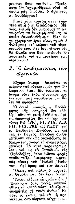 ΧΡΙΣΤΙΑΝΙΚΗ ΟΡΘΟΔΟΞΗ ΠΙΣΤΗ: Ο αρχιεπίσκοπος των Ρώσων της διασποράς ...