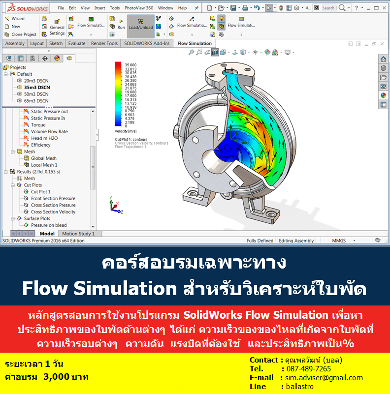 Solidworks flow simulation training course for free - leadslassaMy Site