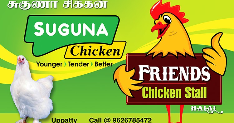Carpoint: suguna chicken