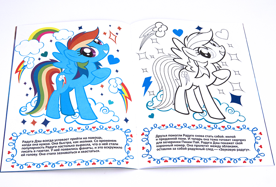 My Little Pony: Coloring Book NuMuKi, 41% OFF