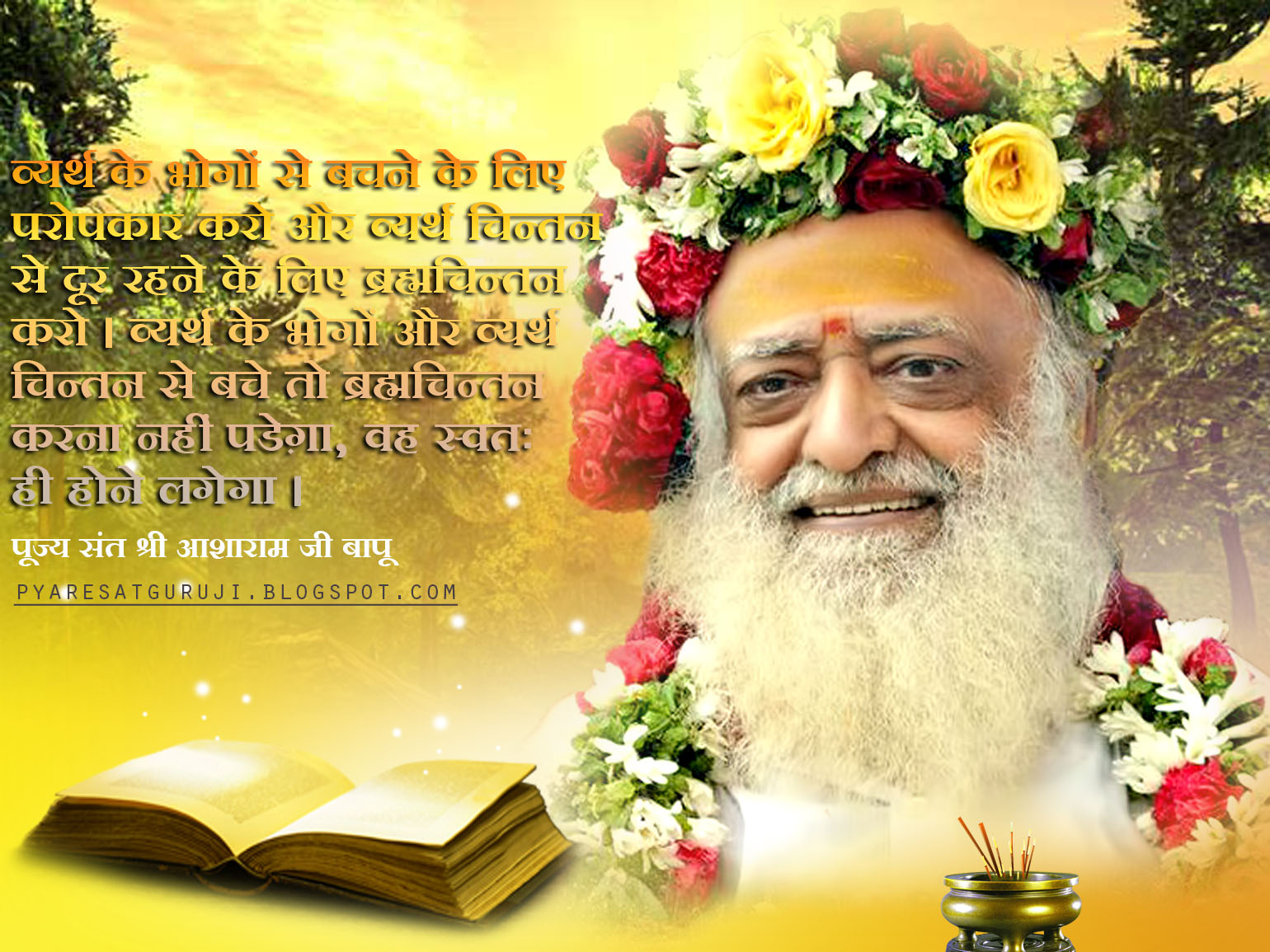 740_THOUGHTS AND QUOTES GIVEN BY PUJYA ASHARAM JI BAPU | || PYARE ...