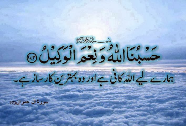 HASBUNALLAH ~ banjarisekids