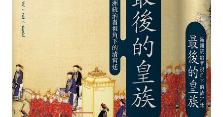 中正大學滿洲研究 Manchu Studies at National Chung Cheng University: Evelyn S ...