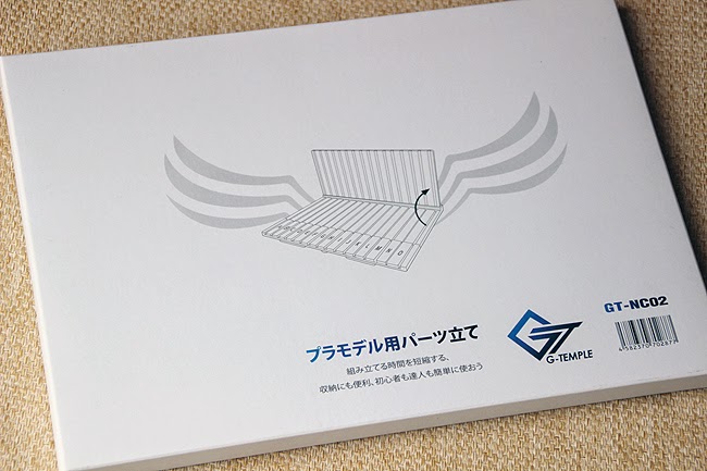 G-Temple: Plastic Model Runner/ Sprue Holder - Release Info