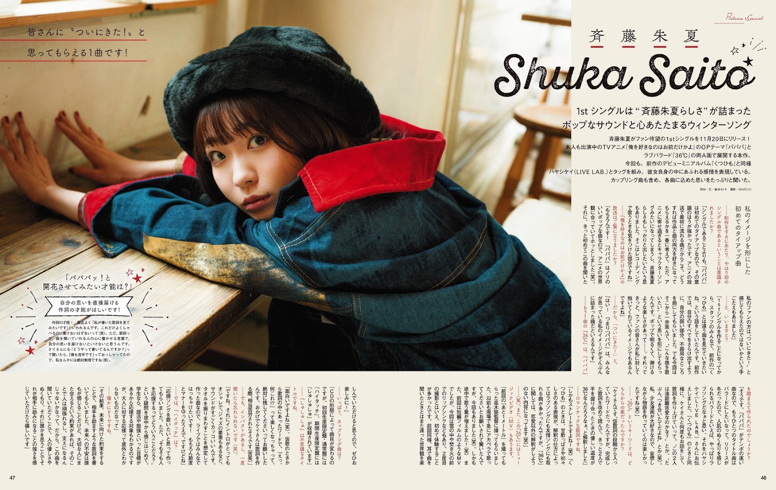 1996 / Shuka Saito / 斉藤朱夏 / さいとうしゅか / 사이토우 슈카 / Singer