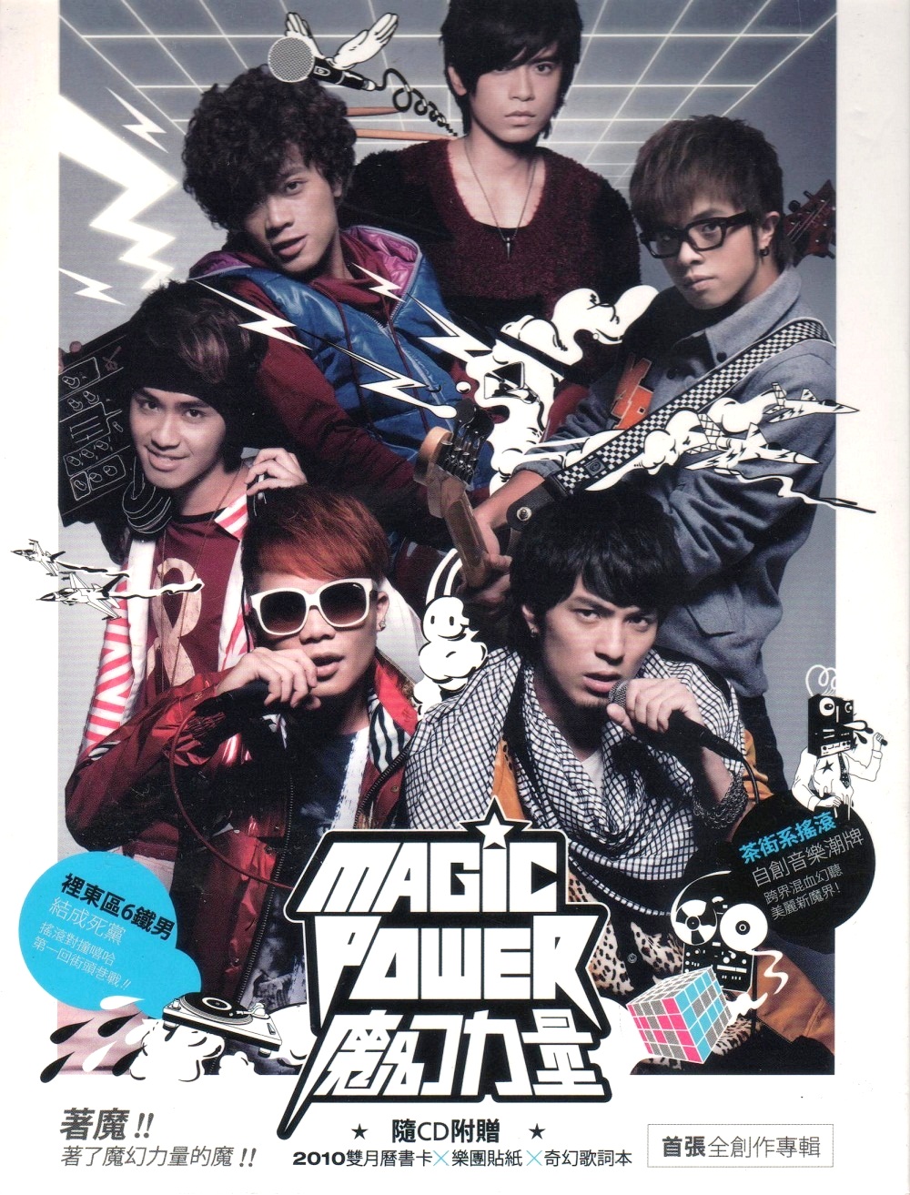 Magic Power - Self Titled - iHonHon