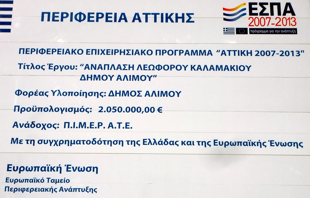 ΑΥΤΟΝΟΜΗ ΠΡΩΤΟΒΟΥΛΙΑ ΠΟΛΙΤΩΝ ΑΛΙΜΟΥ