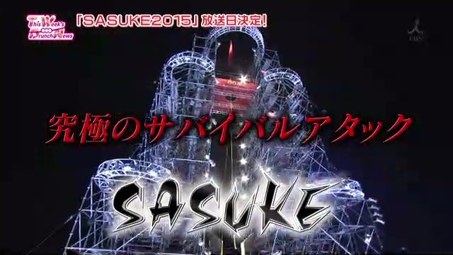 Rambling Rican: Sasuke CM and other related spoilerific reviews!