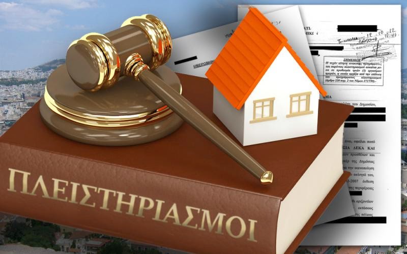 PATRINAKI: ΚΑΤΑΣΧΕΣΕΙΣ ΚΑΤΟΙΚΙΩΝ : ΕΡΧΕΤΑΙ Η ΣΕΙΡΑ ΣΟΥ....ΗΛΙΘΙΕ