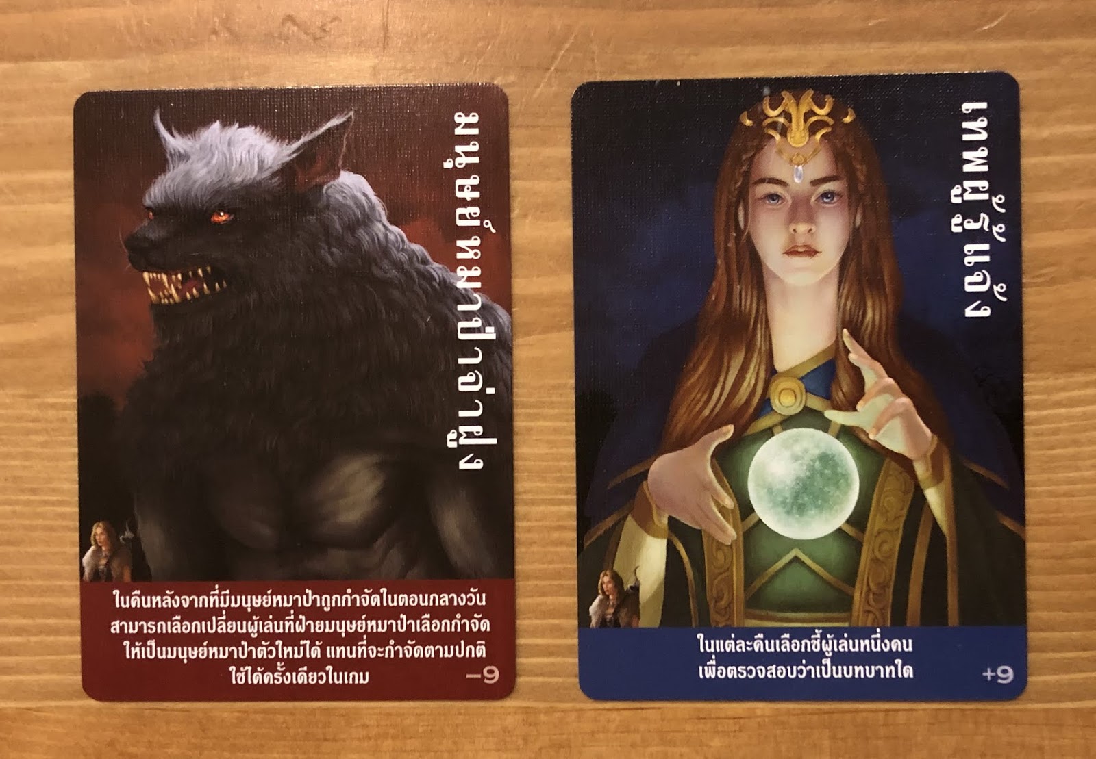 รีวิวเกม ล่ามนุษย์หมาป่า Ultimate Werewolf แบ่งฝ่าย Part 3