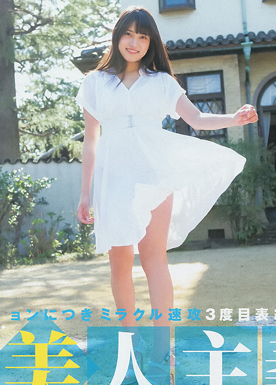 Iriyama Anna 入山杏奈 AKB48 Gravure Young Jump Magazine No.23 January 2014 ...
