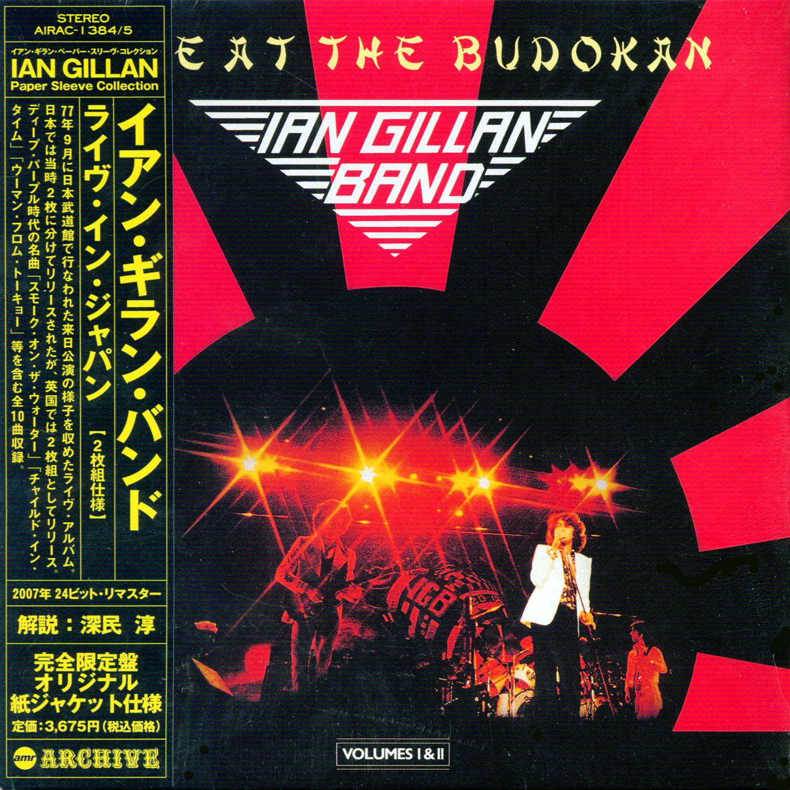 My Music Collection: Ian Gillan Band