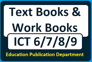 Text Books for ICT (Reading & Work Book) - Teacher