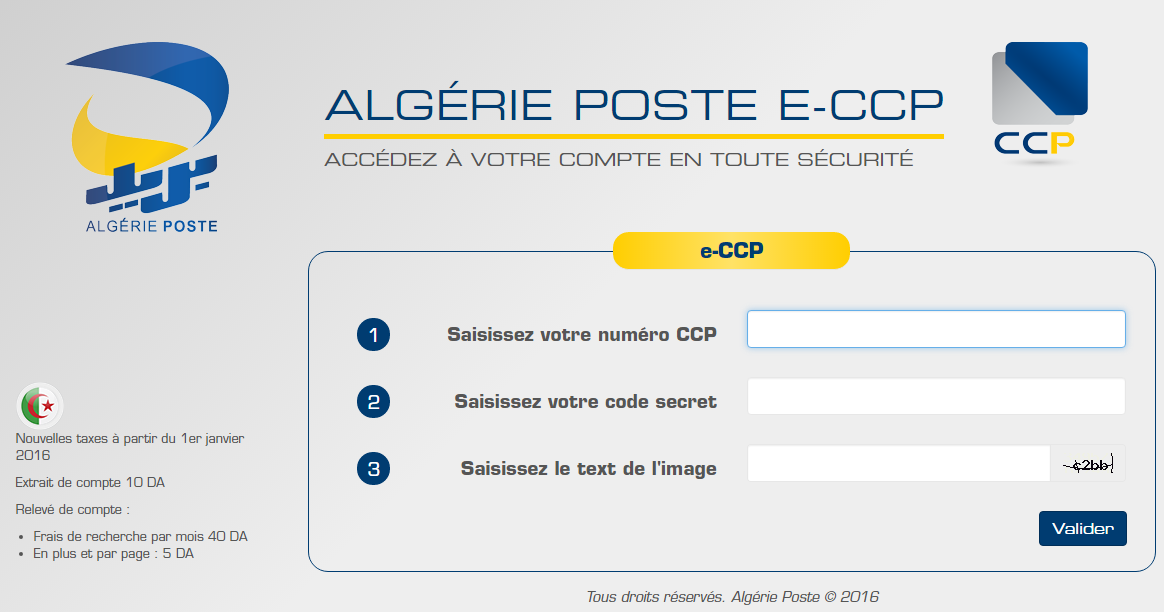 شرح كيفية الإطلاع على الحساب الجاري البريدي CCP عبر الأنترنت