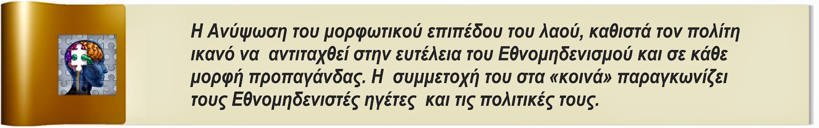 Ελληνικόν Γένος: ΥΠΕΡΟΞΕΙΔΙΟ ΤΟΥ ΥΔΡΟΓΟΝΟΥ (H2O2)