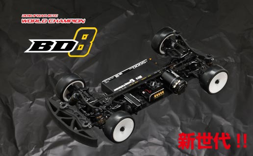 ヨコモBD8セッティングシート公開|ラジコンもんちぃ - オフロード/オンロード/ドリフト ラジコンニュース