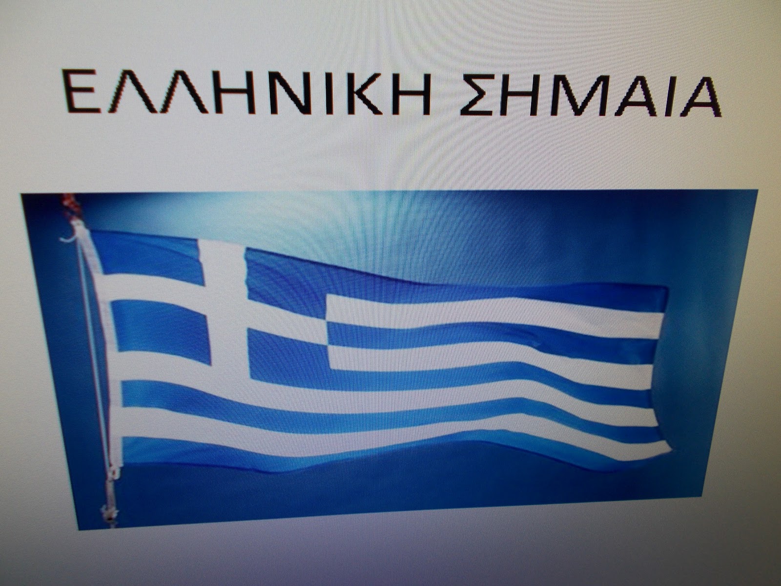 Η ΜΕΓΑΛΗ ΠΟΛΙΤΕΙΑ ΤΩΝ ΜΙΚΡΩΝ!: ΥΨΩΣΗ ΤΙΜΙΟΥ ΣΤΑΥΡΟΥ