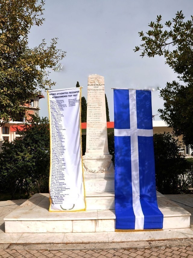 ΣΥΛΛΟΓΟΣ ΑΥΛΩΝΙΤΩΝ ''ΤΟ ΣΑΛΕΣΙ'': ΑΥΛΩΝΑΣ ΑΤΤΙΚΗΣ-ΤΟΠΟΣ ΗΡΩΩΝ