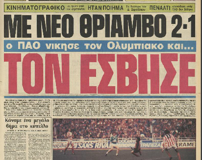 ιστορικος ποδοσφαιρου: Ιουλίου 2013