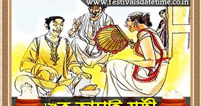 2023 Jamai Sasthi Wallpaper Free Download - Festivals Date Time