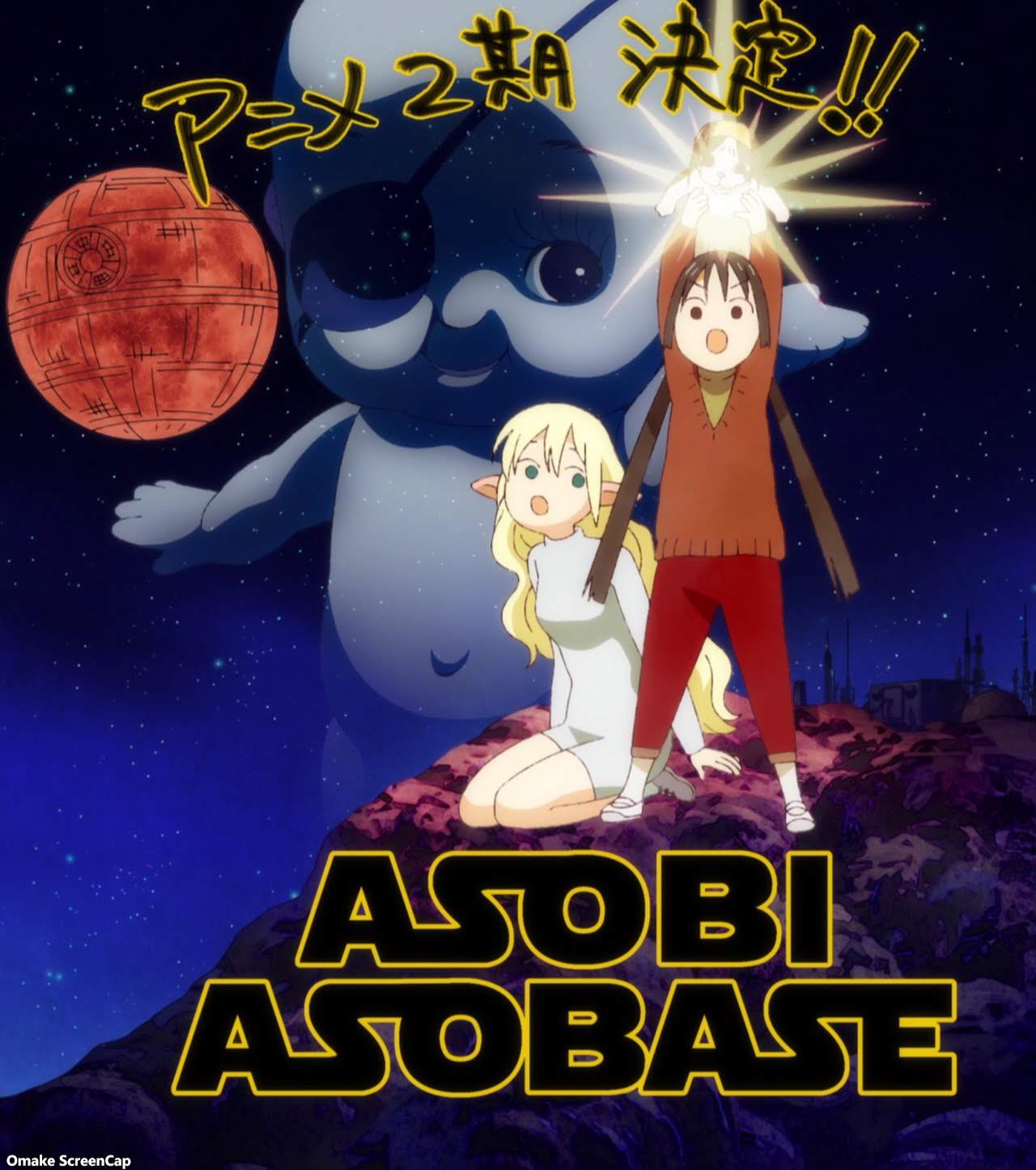 Joeschmo's Gears and Grounds: Omake Gif Anime - Asobi Asobase - Episode ...