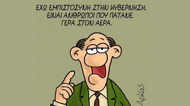 Οίμος-Αθήνα: Ο ΙΟΝΕΣΚΟ ΔΕΝ ΘΑ ΜΠΟΡΟΥΣΕ ΝΑ ΦΑΝΤΑΣΤΕΙ ΠΙΟ ΤΟΛΜΗΡΑ ΣΕΝΑΡΙΑ ...