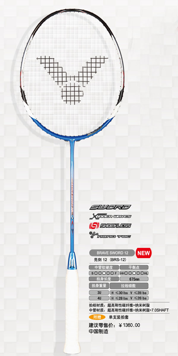 VICTOR RACKET BRAVE SWORD 12 ~ Sport Sarko