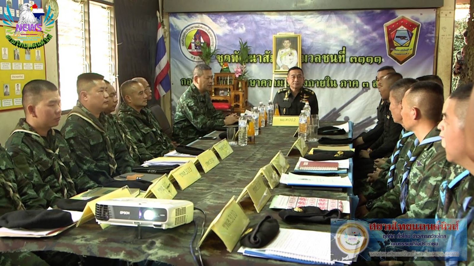 ศูนย์ประสานการปฏิบัติที่ 2 กอ.รมน. ตรวจเยี่ยมหน่วยในพื้นที่ กอ.รมน.ภาค3 ...