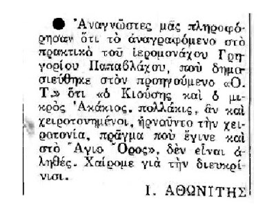 ΧΡΙΣΤΙΑΝΙΚΗ ΟΡΘΟΔΟΞΗ ΠΙΣΤΗ: Ο αρχιεπίσκοπος των Ρώσων της διασποράς ...