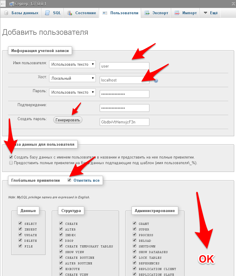 Pocoweb: Установка Xampp