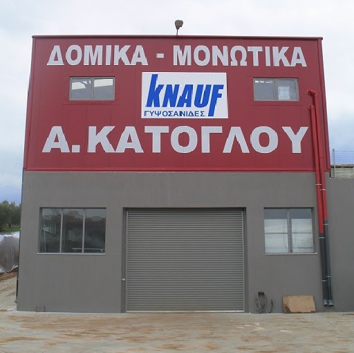 Κατόγλου Δομικά και Ειδικά Υλικά
